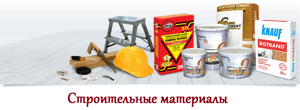 Магазин ХОЗЯИН